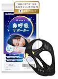 ・ブランド:Liferinger・製造元:Liferinger・製造元/メーカー部品番号:LR-0501・【現役医師（睡眠の専門家）監修！『呼吸・睡眠』のあらゆる悩みをサポート】 現役医師であり睡眠の専門家の高橋邦雄先生に監修いただきました...
