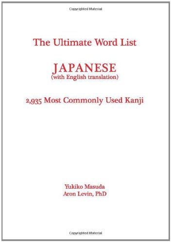 Amazon.in: Buy The Ultimate Word List - Japanese: 2935 Most Commonly ...