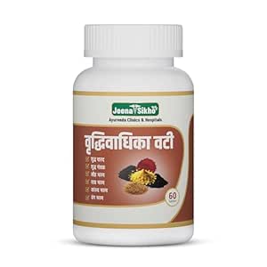 Jeena Sikho Vridhivadika Vati Ayurvedic Hernia Care Supplement