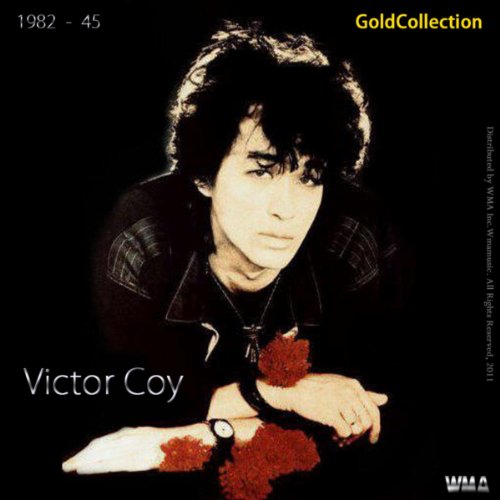 Play 45 by Viktor Coy on Amazon Music