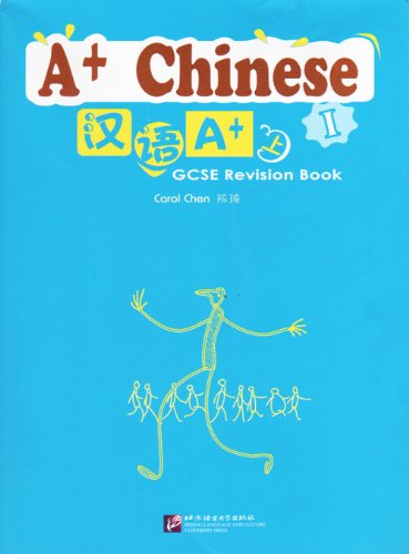 A+ Chinese GCSE Revision Book 1 (Chinese Edition): Chen Qi ...