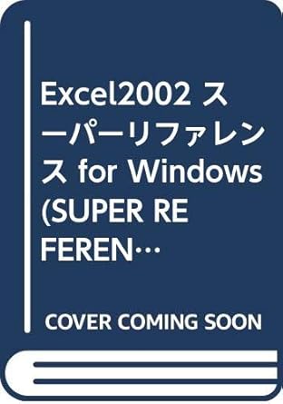 Amazon.com: Excel2002 super reference for Windows (SUPER REFERENCE) (2001) ISBN: 4881662279 ...