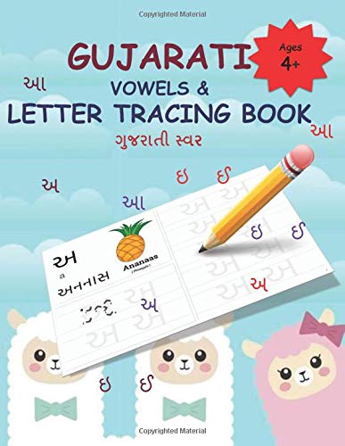 Buy GUJARATI VOWELS & LETTER TRACING BOOK: GUJARATI Alphabet Practice ...