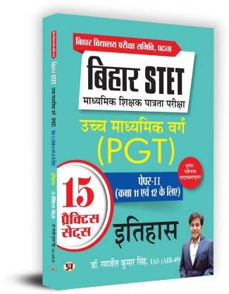 BIHAR STET PAPER-II PGT ITIHAS (15 PRCT SETS) -NEW : Prabhat Prakashan ...