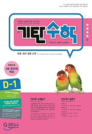 Mathematics Mathematics D-1 (Korean Edition): Geotechnical Research ...