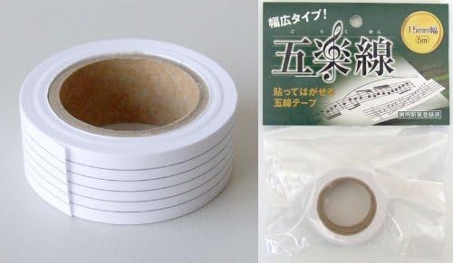 Amazon.com: Musical stave tape - Gorakusen - 15mmx5M 2set Japanese ...