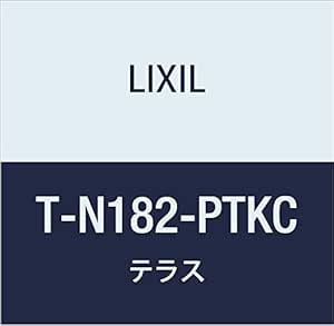 Amazon | LIXIL(リクシル) TOEX サニ-ジュF 長さ600メ-タ3000 9尺 T T-N182-PTKC | テラス