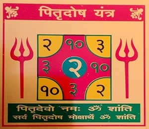 shree jinvar decor SJD® Traditional Pitru Dosh Yantra | Hindu Religious ...