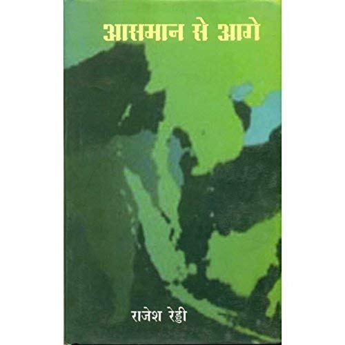 Buy Aasman Se Aage Book Online at Low Prices in India | Aasman Se Aage ...