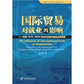 Amazon.com: employment effects of international trade: China 1978-2005 ...