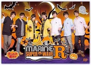 Amazon.com: MARINE SUPER WAVE R 2017 (Animate Limited Edition) : Movies ...