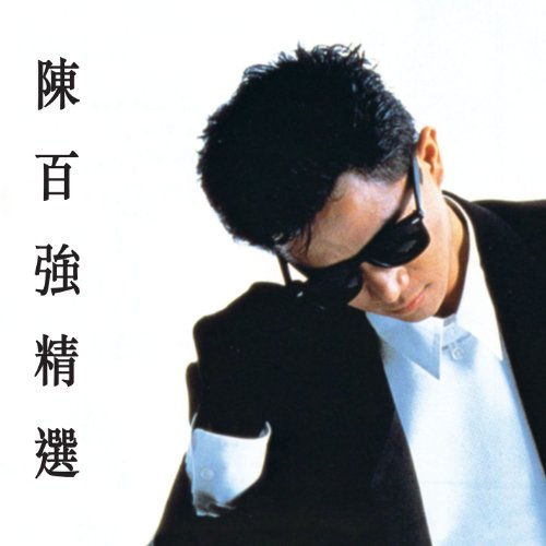 Play Danny Chan Collection by Danny Chan on Amazon Music