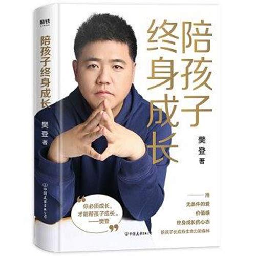 Amazon.in: Buy Pei Hai Zi Zhong Shen Cheng Zhang Book Online at Low ...