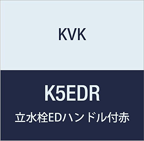 価格.com - KVK 立水栓 K5ED (水栓金具) 価格比較