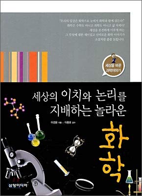 chemistry (Korean Edition) | Amazon.com.br
