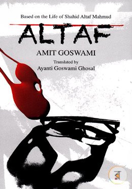 Altaf (Based On The Of Shahid Altaf Mahmud): Amit Goswami, Ayanti ...