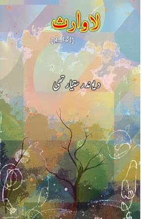Laa-Waaris: (Heirless, Short Stories) : Devendra Satyarthi: Amazon.co ...