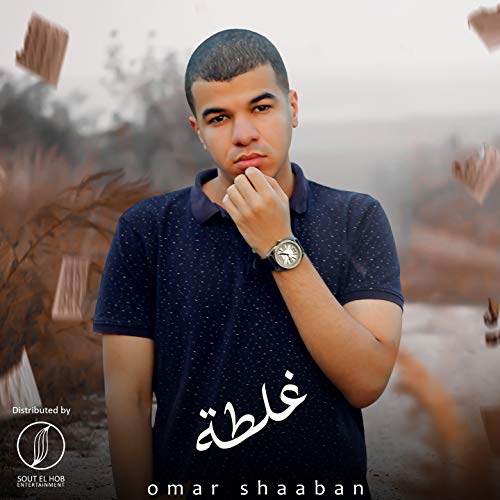 Ghalta de Omar Shaaban en Amazon Music Unlimited