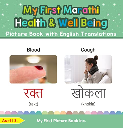 Amazon | My First Marathi Health and Well Being Picture Book with ...