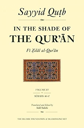 Amazon.com: In the Shade of the Qur'an Vol. 15 (Fi Zilal al-Qur'an ...