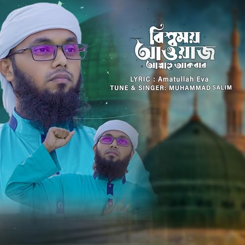 Play Biswomoy Aoaj Allahu Akbar by Muhammad Salim on Amazon Music Unlimited