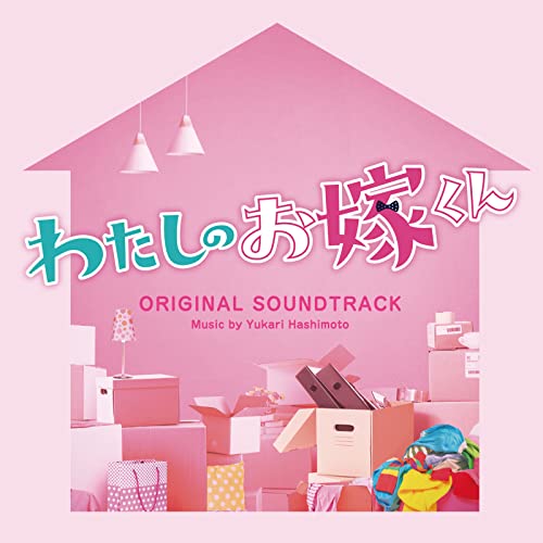 MR BRIDE, MY DARLING！Original Soundtrack von 橋本由香利 bei Amazon Music ...