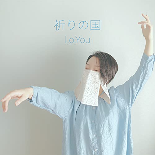 Keep Praying von IoYou bei Amazon Music - Amazon.de