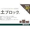 Amazon | プロトリーフ PROTOLEAF 土ブロック 8Lディスク | 用土