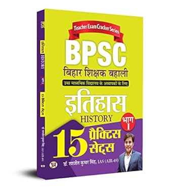 BPSC Bihar Shikshak Bahali Itihas Bhag-1 (History) 15 Practice Sets : Dr. Ranjit Kumar Singh ...