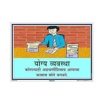 buysafetyposters.com Safety first poster in MARATHI Vinyl Sun Board (A4 ...