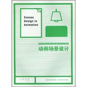 Higher Professional Series digital video animation game design textbook ...