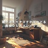 【発売日：2025年10月29日】・製造元:Eximo Music