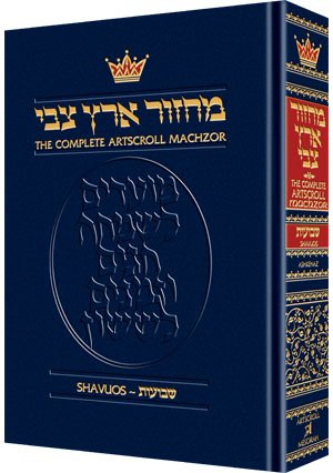 Amazon.com: Machzor Shavuos Full Size Ashkenaz (Hebrew Edition ...
