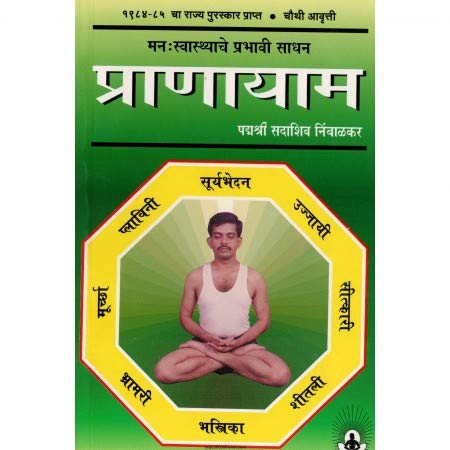 Amazon.in: Buy PRANAYAM Book Online at Low Prices in India | PRANAYAM ...
