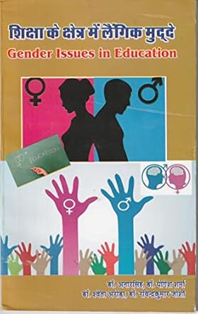 Buy GENDER ISSUES IN EDUCATION Book Online at Low Prices in India ...