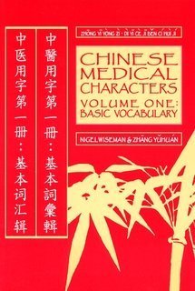 Chinese Medical Characters Volume 1 Basic Vocabulary: 9780912111681 ...