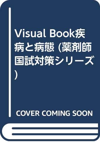 Amazon.com: And pathology Visual Book disease (pharmacist country test ...