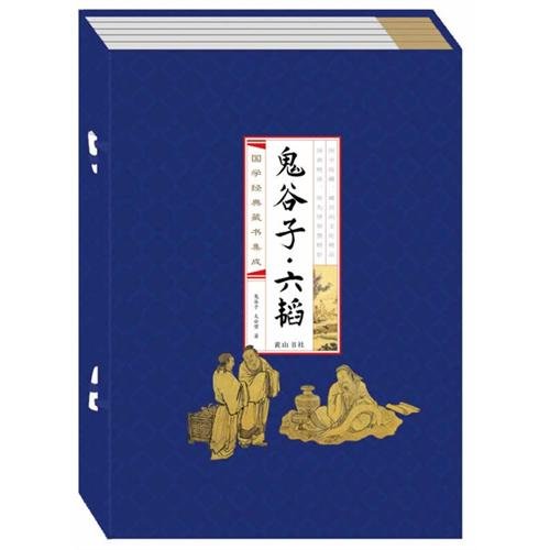 Amazon.com: Guiguzi Six Secret Teachings - Integration of Chinese ...
