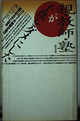 Parent-teacher-Juku wrecked the children - computer education is the ...