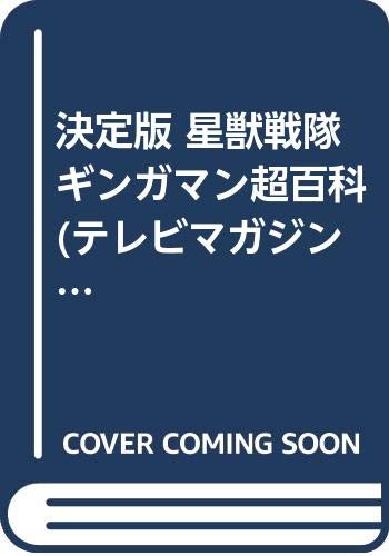 Amazon.com: The ultimate star beast squadron Gingaman ultra ...