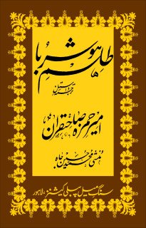 Talism Hosh Ruba | Amazon.com.br