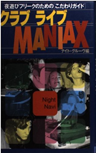 Amazon.com: For club live MANIAX-freak nightlife guide [feelings] (1995 ...