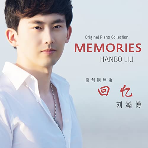 Amazon Music - Hanbo Liu and 刘瀚博 Hanbo Liuの回忆 - Amazon.co.jp