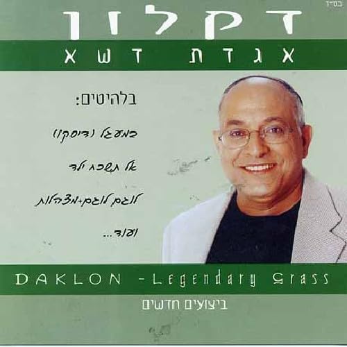 Daklon - Legend on the Lawn - Amazon.com Music