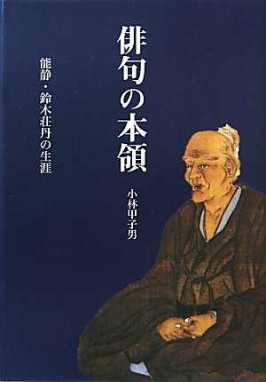 Amazon.com: Lifetime performance of static Suzuki Chuang Tan - special ...