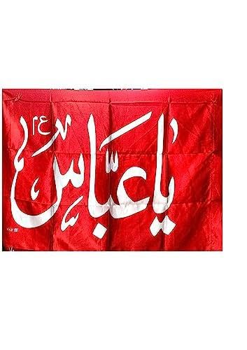 Ya Abbas (as) - Flag 1 Mitr Red Square Hand Flag (Satin) (Red) : Amazon ...