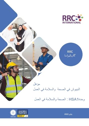 RRC Study Text: NEBOSH Health and Safety at Work Award Unit HSA1 ...