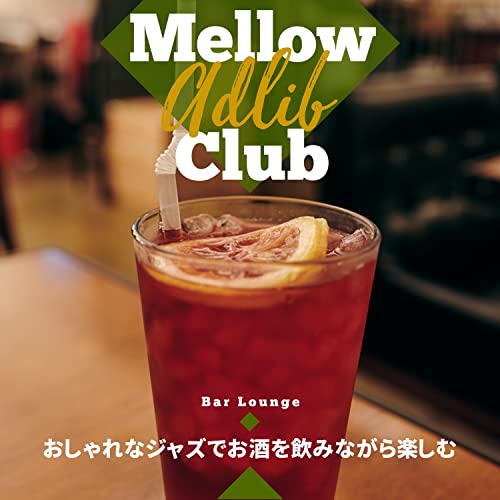 Amazon Music - Mellow Adlib Clubのおしゃれなジャズでお酒を飲みながら楽しむ - Amazon.co.jp
