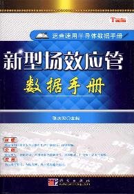 Amazon.com: new FET data sheet: 9787030289766: ZHANG QING SHUANG: Books