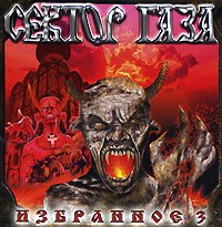 Sektor Gaza. Gazovaya ataka - Amazon.com Music